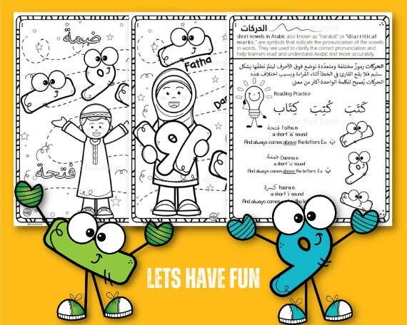 Arabic Short Vowels Worksheet Practice |الحركات الفتحة والضمة والكسرة ...