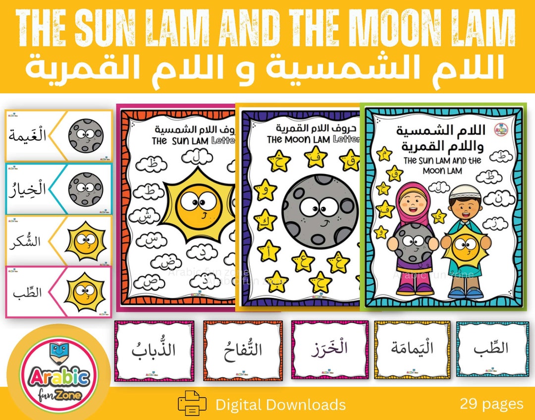 The Sun Lam and the Moon Lam Worksheets اللام الشمسية واللام القمرية - Etsy