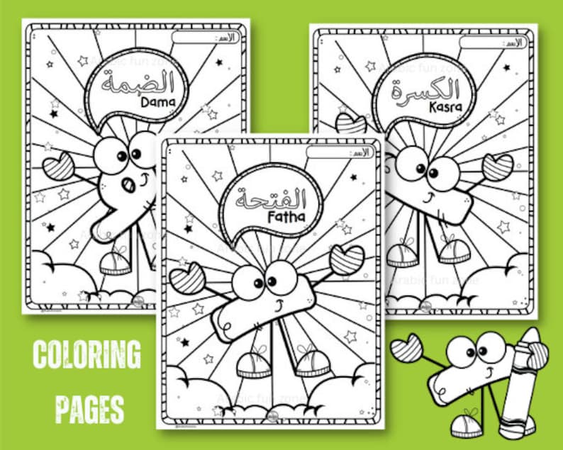 Arabic Short Vowels Worksheet Practice |الحركات الفتحة والضمة والكسرة ...