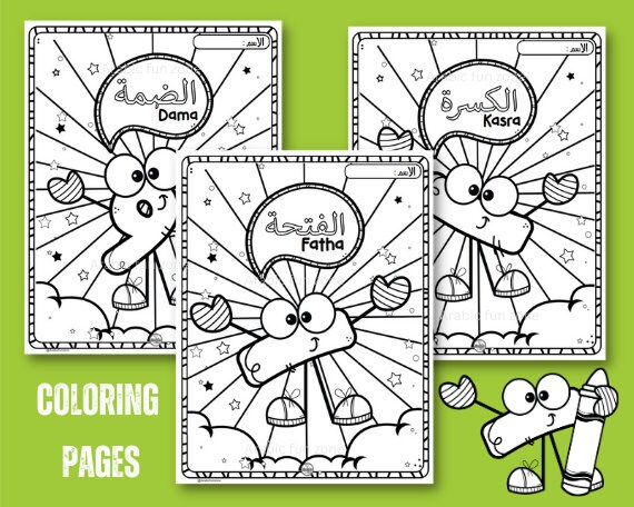 Arabic Short Vowels Worksheet Practice |الحركات الفتحة والضمة والكسرة ...