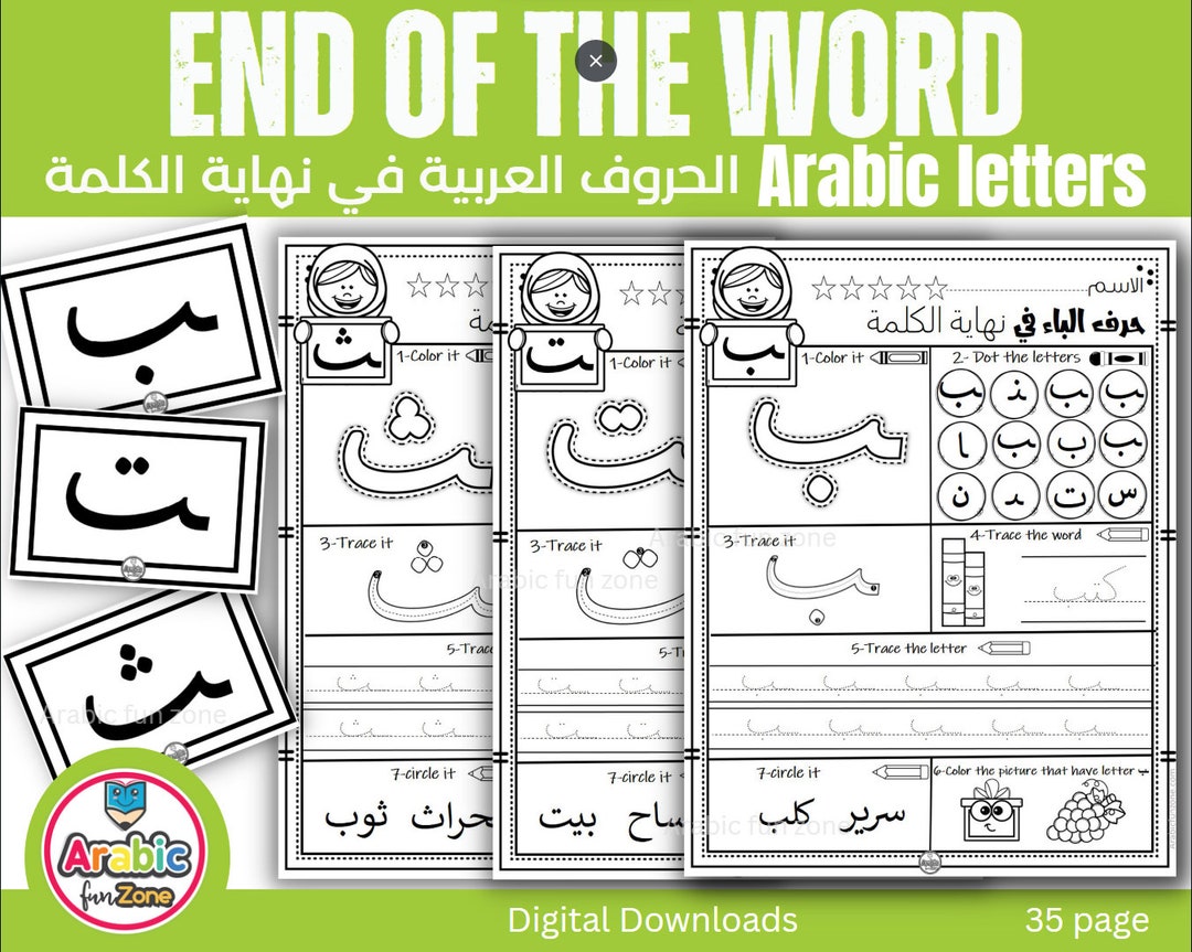 Arabic End of the Word Letters Tracing and Writing Worksheet| الحروف ...