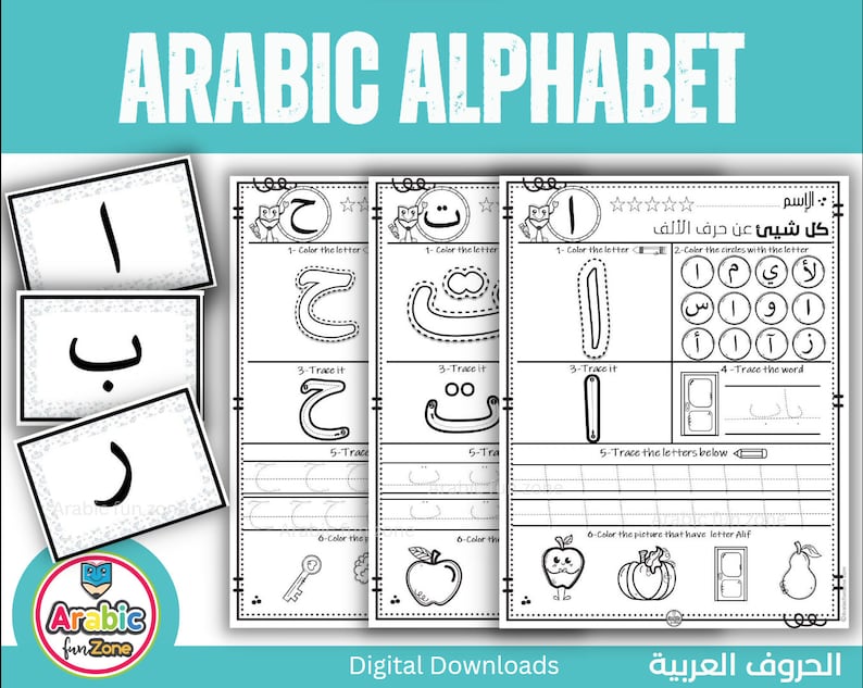 Arabic Letters Worksheets all About Isolated Shape of Arabic Letters to ...