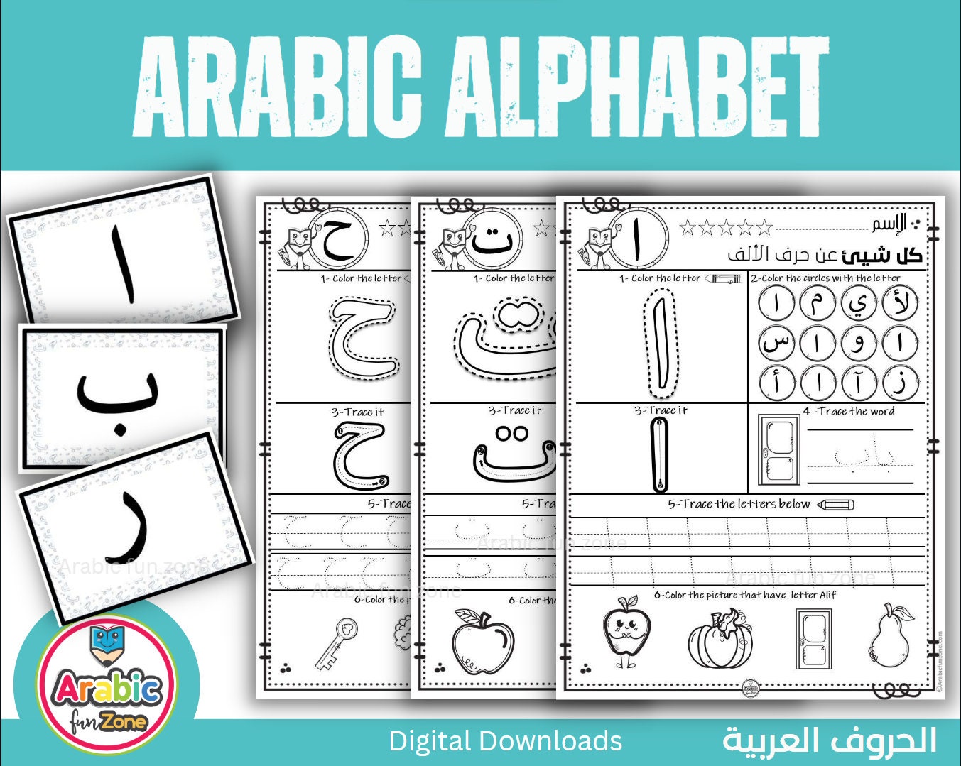 Arabic Letters Worksheets |all About Isolated Shape of Arabic Letters ...
