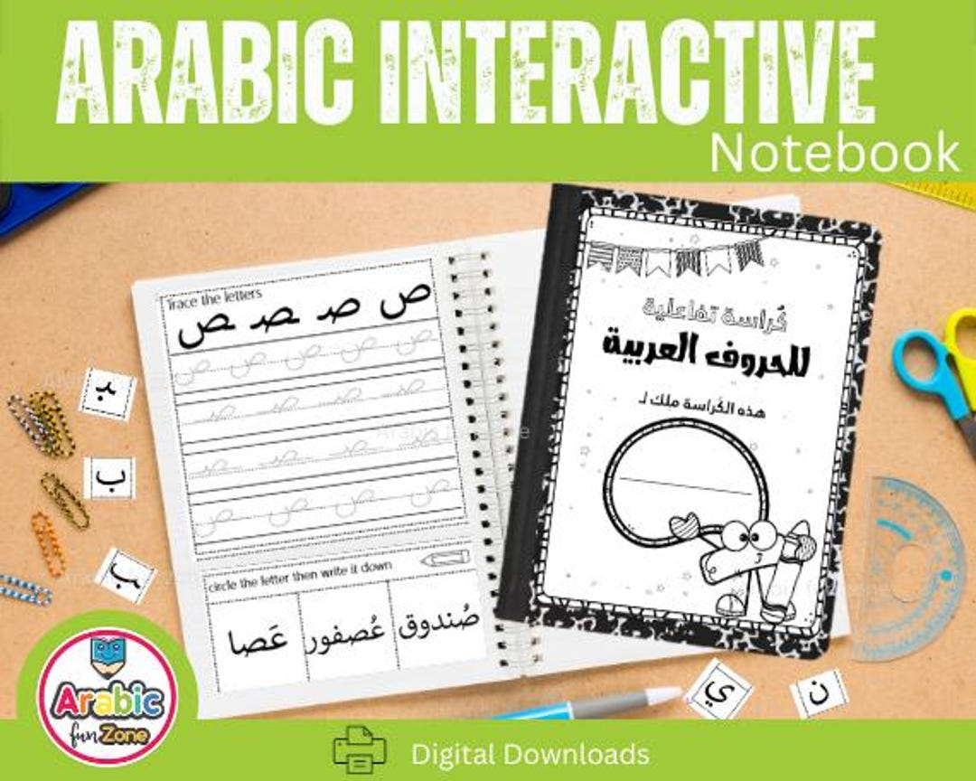 Arabic Alphabet Interactive Notebook|الكراسة التفاعلية لحروف اللغة ...