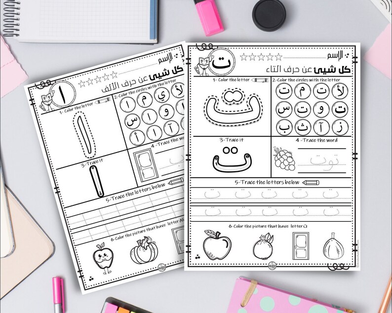 Arabic Letters Worksheets |all About Isolated Shape of Arabic Letters ...