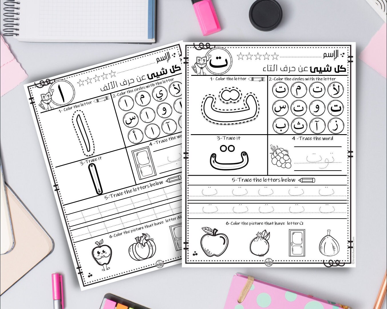 Arabic Letters Worksheets |all About Isolated Shape of Arabic Letters ...