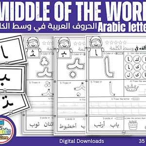 Arabic Middle of the Word Letters Tracing and Writing Worksheet| الحروف ...