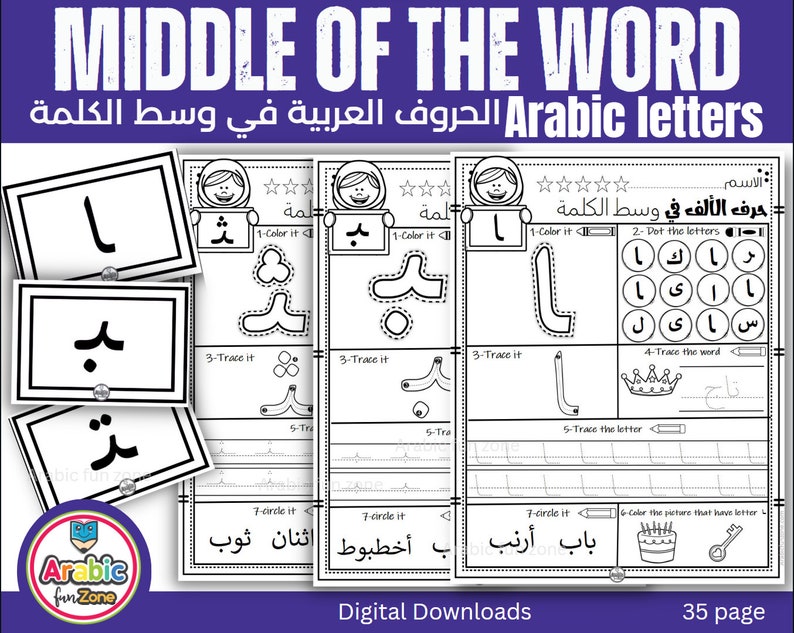 Arabic Middle of the Word Letters Tracing and Writing Worksheet| الحروف ...