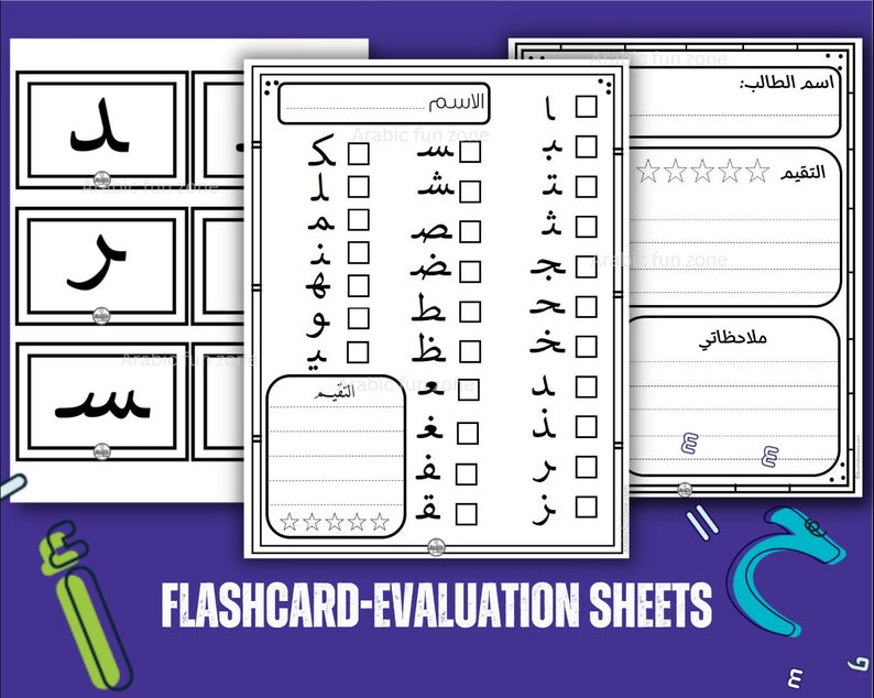Arabic Middle of the Word Letters Tracing and Writing Worksheet| الحروف ...