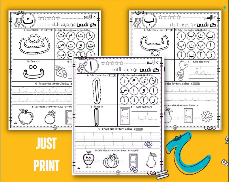 Arabic Letters Worksheets |all About Isolated Shape of Arabic Letters ...