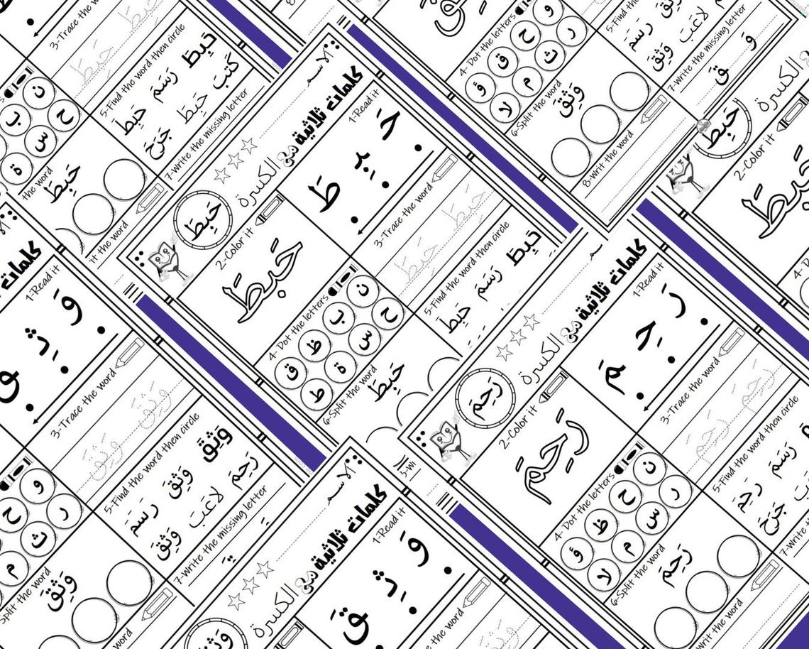 Arabic Words With Kasra - Interactive Learning Workbook for Beginners ...