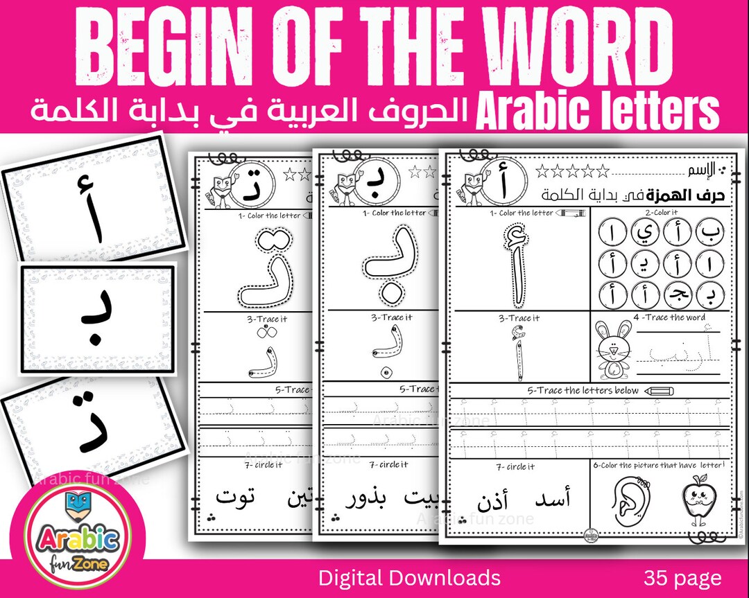 Arabic Begin of the Word Letters Tracing and Writing Worksheet|الحروف ...