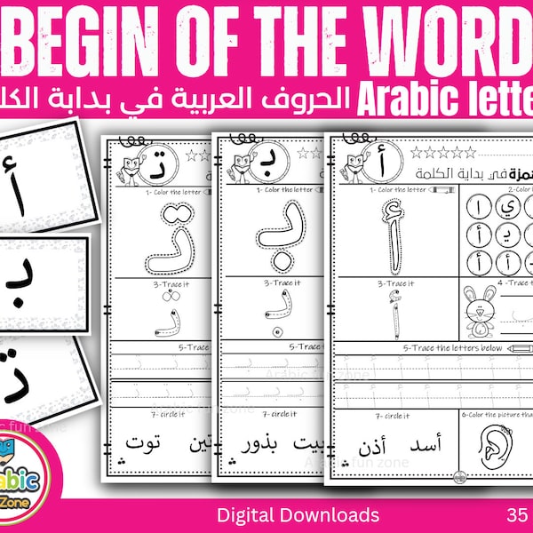 الحروف العربية - Etsy Australia