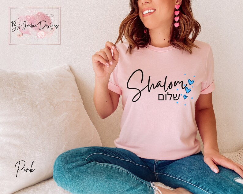 Jewish Shirt, Shalom Shirt, Shalom Hebrew, Shalom T Shirt, Shalom Y'all ...