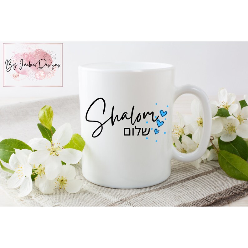 Shalom Mug, Shalom Y'all, Shalom Hebrew, Chanukah, Shma Israel, I Stand ...