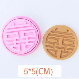 Chinese Wedding Cookie Cutter With Stamp, Biscuit Mold, Playdoh Cutter ...