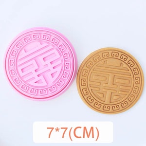 Chinese Wedding Cookie Cutter With Stamp, Biscuit Mold, Playdoh Cutter ...