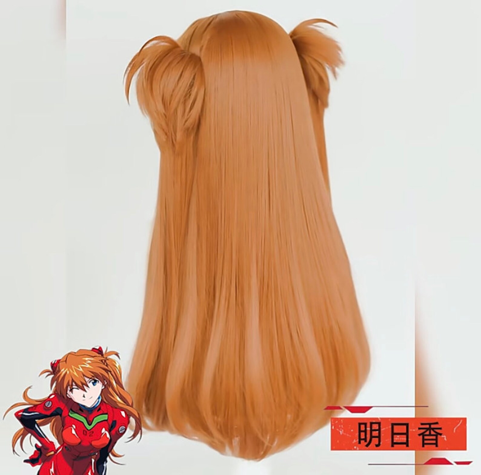 Eva Soryu Asuka Langley Costume Wig - Etsy