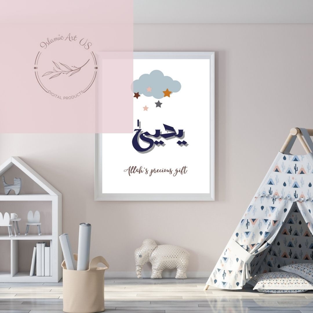 Custom Made Kids Names Wall Art, Kids Room/nursery Decor, Digital Print ...