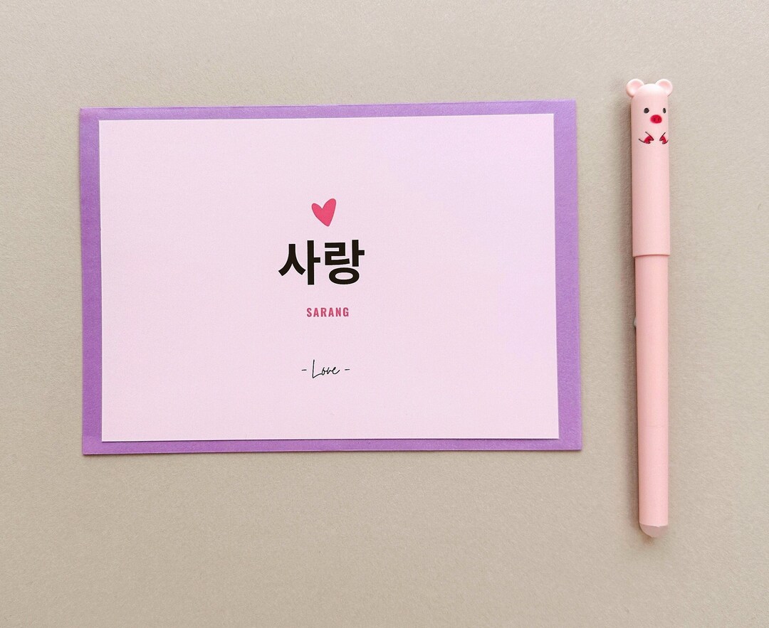 Korean Sarang, I Love You, Postcard, Kdrama, Kpop, Korean Stationery ...