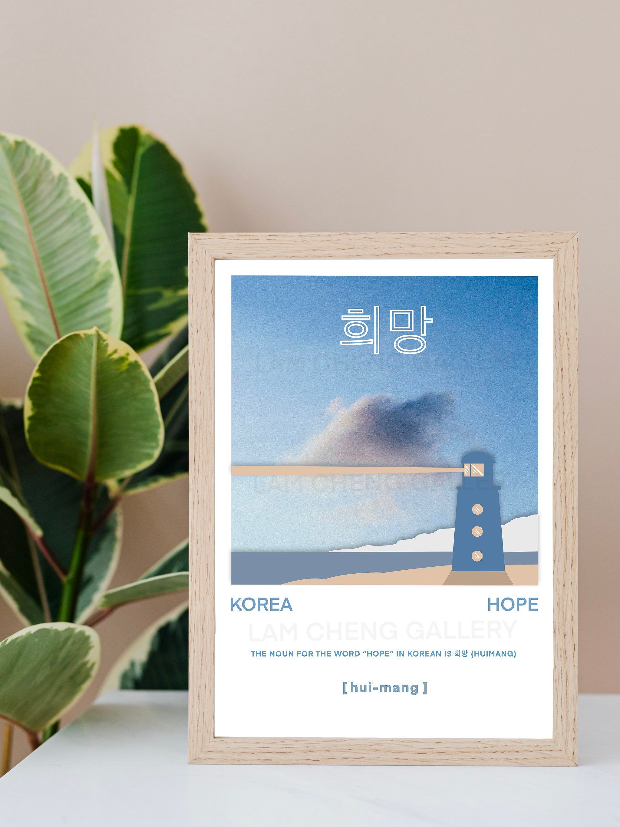 Kpop, BTS, J-hope, Kdrama Poster, Korean Translation, Hope, Home Decor ...