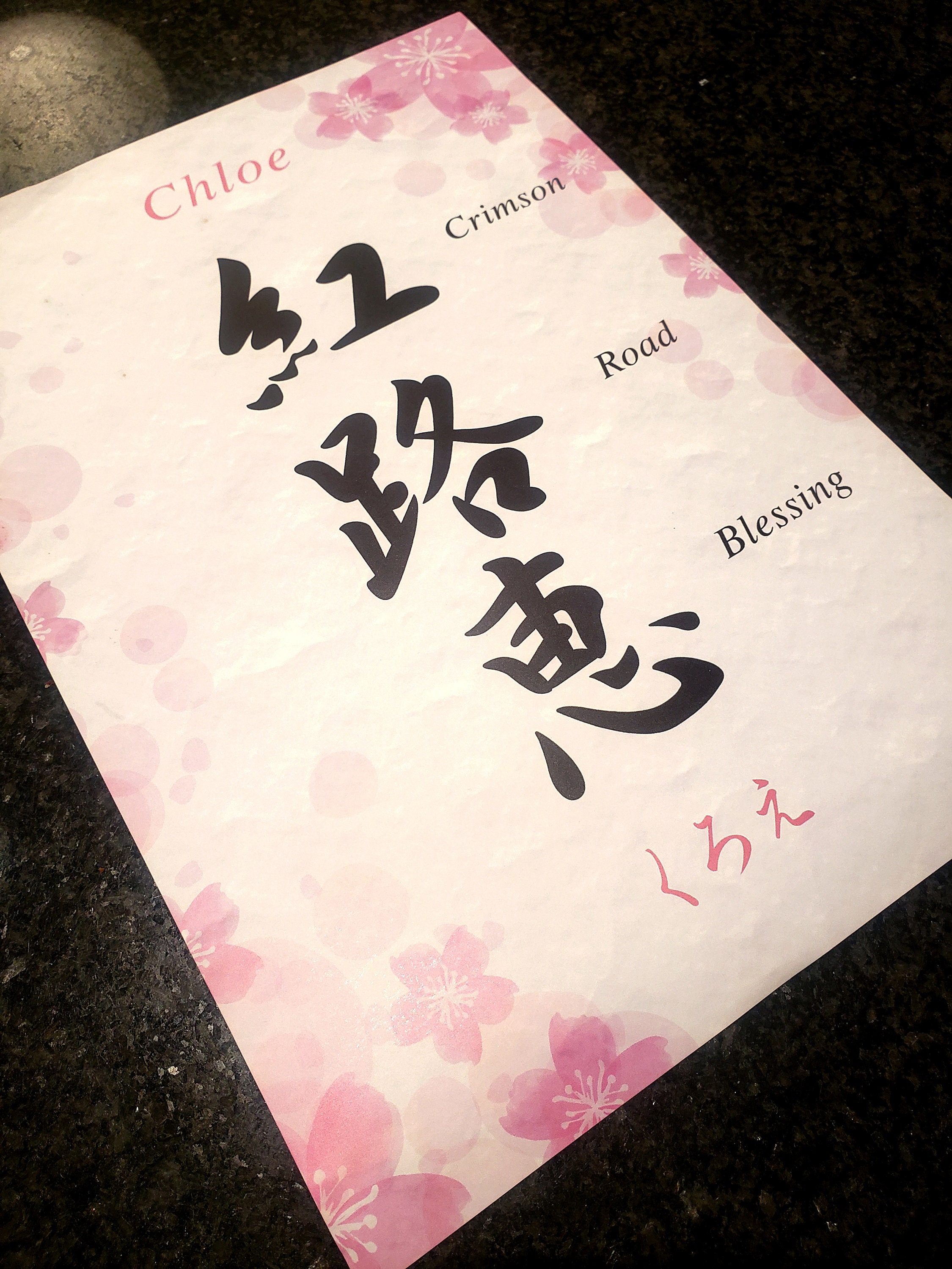 Your Own Name in Japanese Kanji Art Summer, Autumn Personalized ...