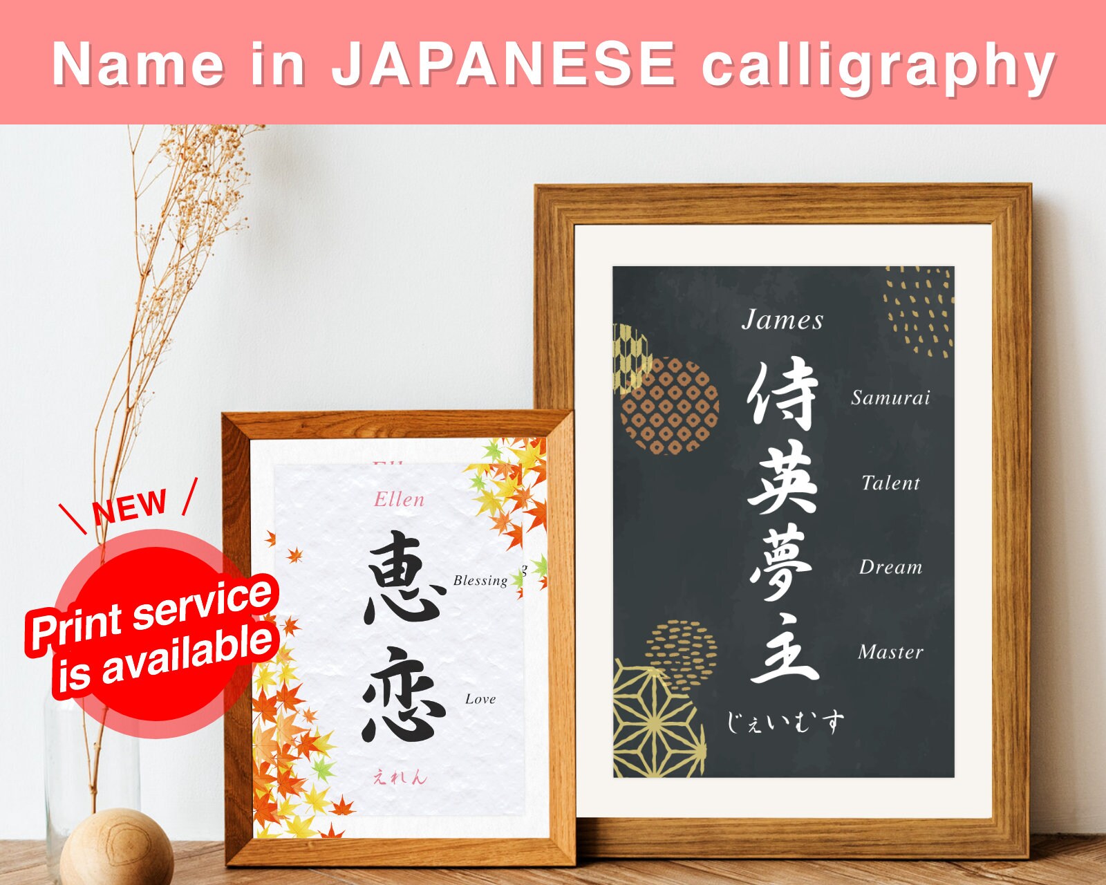 Your Own Name in Japanese Kanji Art Summer Autumn | Etsy