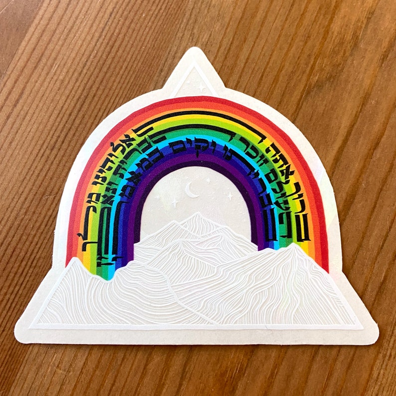 Hebrew Rainbow Blessing Suncatcher Decal - Etsy