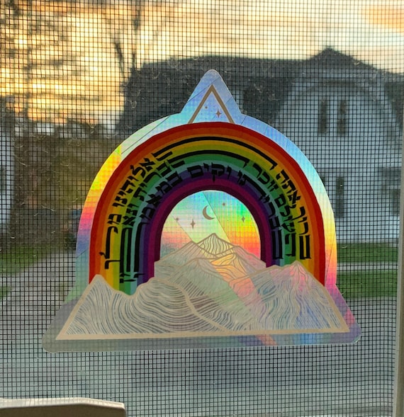 Hebrew Rainbow Blessing Suncatcher Decal | Etsy