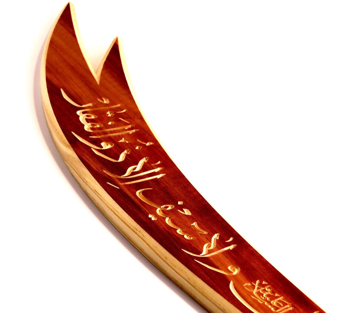 Handmade Imam Ali Sword Islamic Wooden Carving la Fata Ela Ali - Etsy