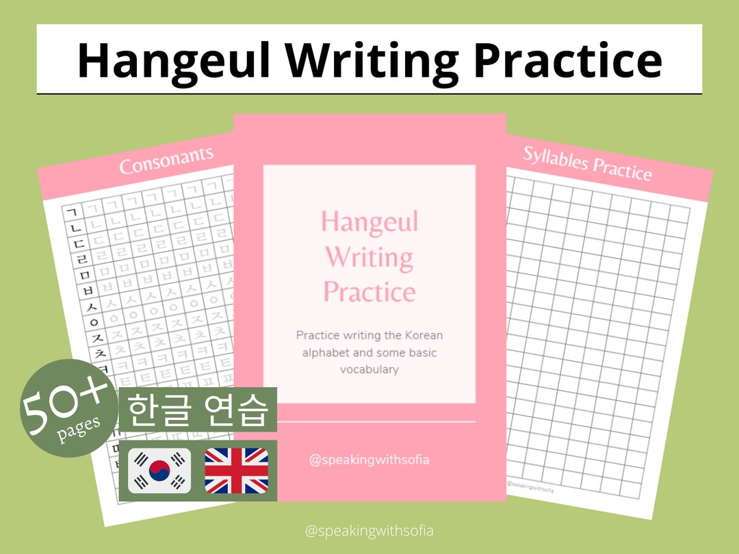 Hangeul Writing Practice, Korean Writing Practice, Printable Worksheets ...