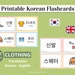 Printable Korean Flashcards Clothing Version, Korean Flashcards ...