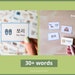 Printable Korean Flashcards - Clothing Version, Korean Flashcards ...