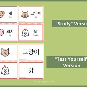 Printable Korean Flashcards - Animals Version, Korean Flashcards ...