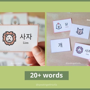 Printable Korean Flashcards - Animals Version, Korean Flashcards ...