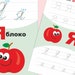 Russian ABC Flashcards Russian Alphabet Flashcards Russian ABC Digital ...