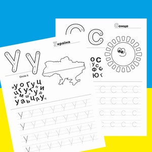 Ukrainian Handwriting Worksheets, ABC Letter Color Ukrainian Alphabet ...