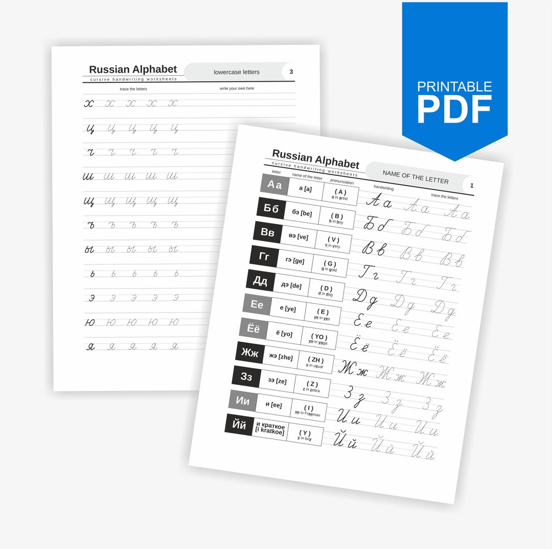 Russian Alphabet Writing, Russian Alphabet Study Pack, Practice Sheets ...