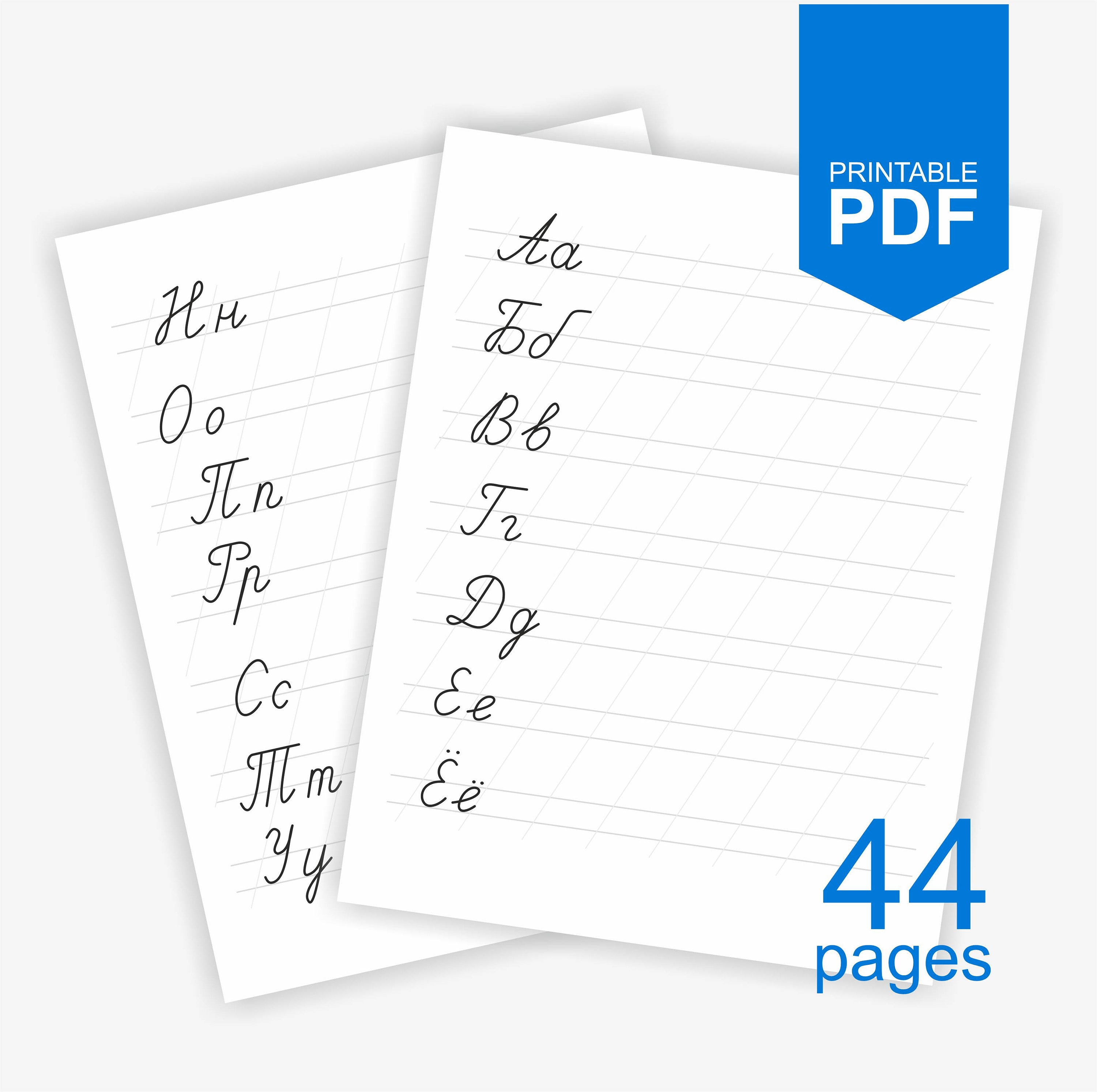 Russian Alphabet Writing, Cyrillic Cursive Handwriting Practice ...