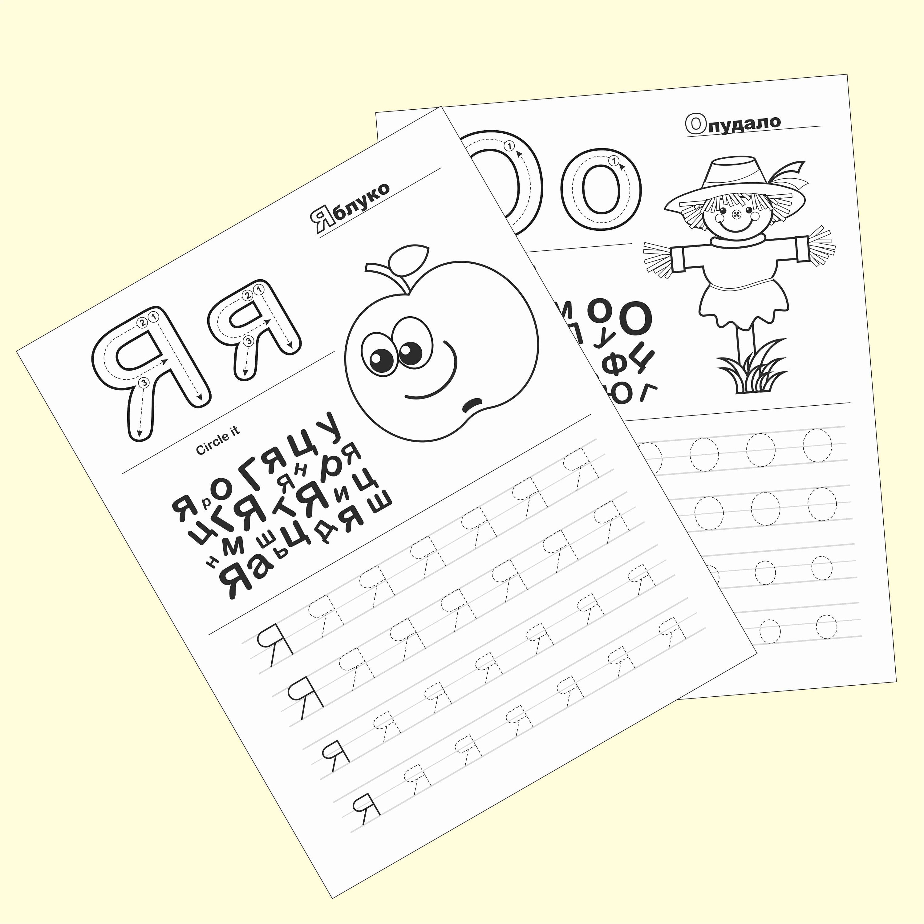 Ukrainian Handwriting Worksheets, ABC Letter Color Ukrainian Alphabet ...