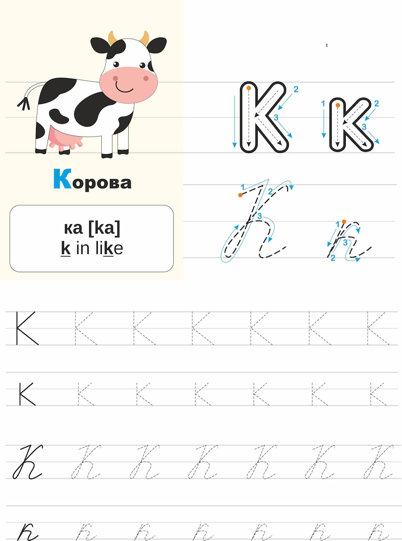 Russian Alphabet Writing. Cyrillic Cursive Handwriting Practice ...