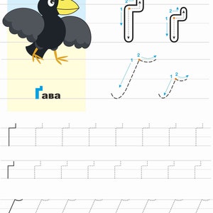 Ukrainian Alphabet Writing, Ukrainian Abetka, Cyrillic Cursive ...