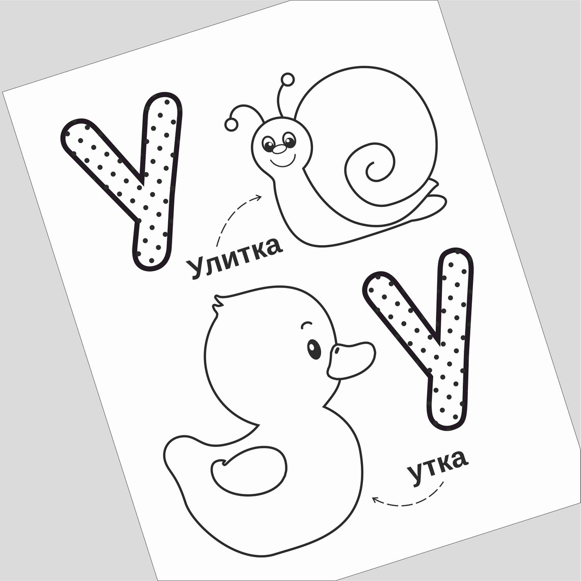 Russian Alphabet Printable Coloring Pages Russian ABC Letter - Etsy