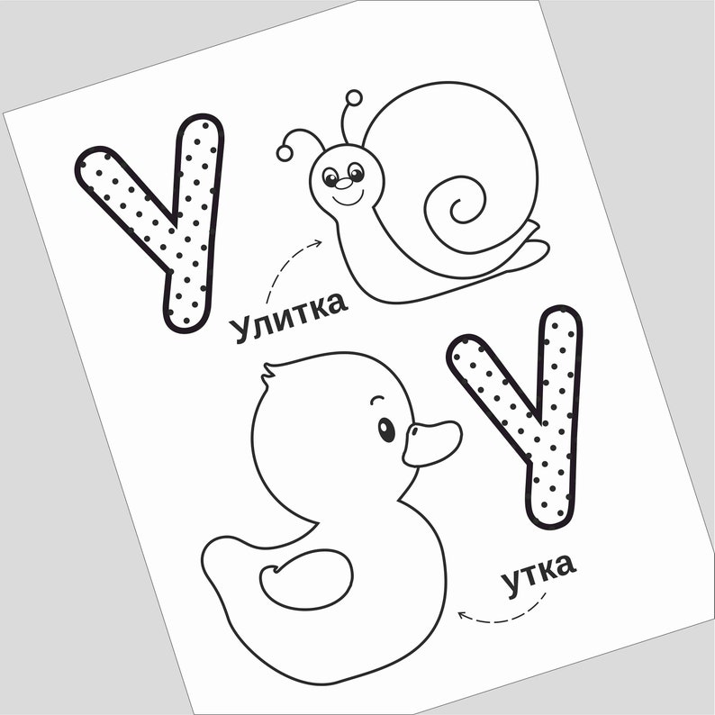 Russian Alphabet Printable Coloring Pages Russian ABC Letter - Etsy