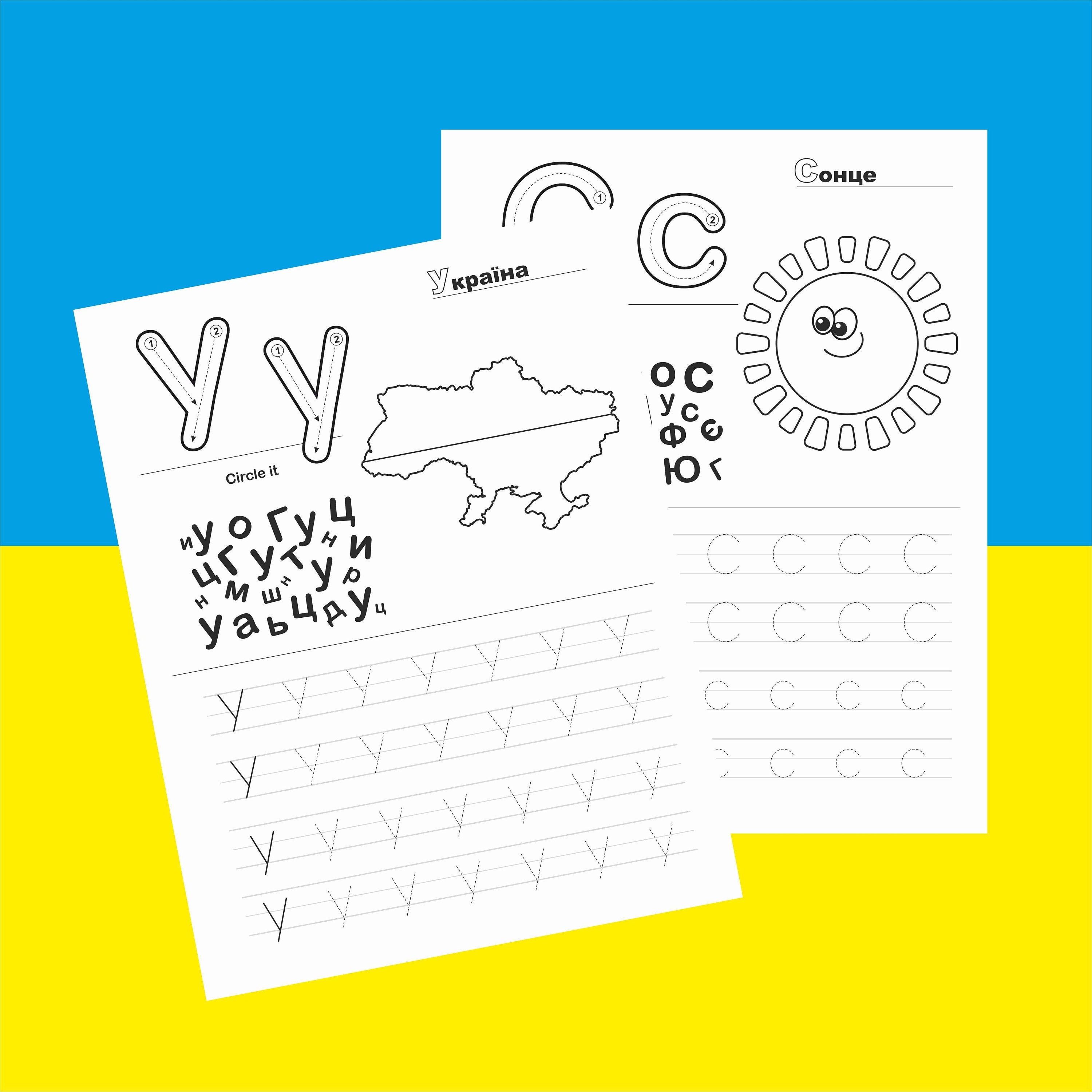 Ukrainian Handwriting Worksheets, ABC Letter Color Ukrainian Alphabet ...