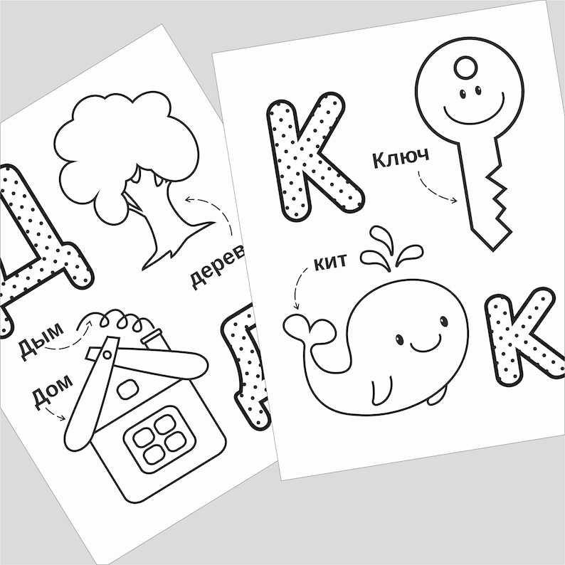 Russian Alphabet Printable Coloring Pages Russian ABC Letter - Etsy