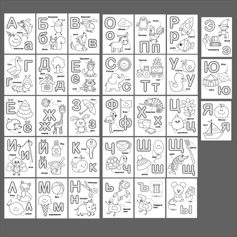 Russian Alphabet Printable Coloring Pages Russian ABC Letter Coloring ...