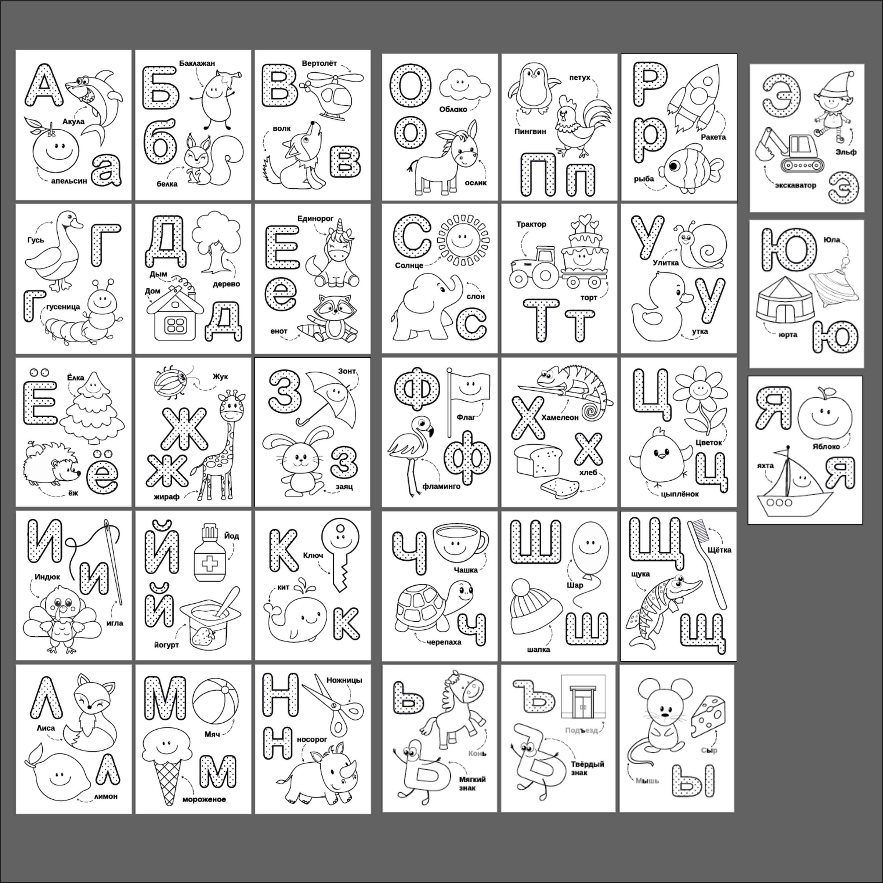 Russian Alphabet Printable Coloring Pages Russian ABC Letter - Etsy