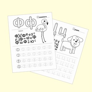 Ukrainian Handwriting Worksheets, ABC Letter Color Ukrainian Alphabet ...
