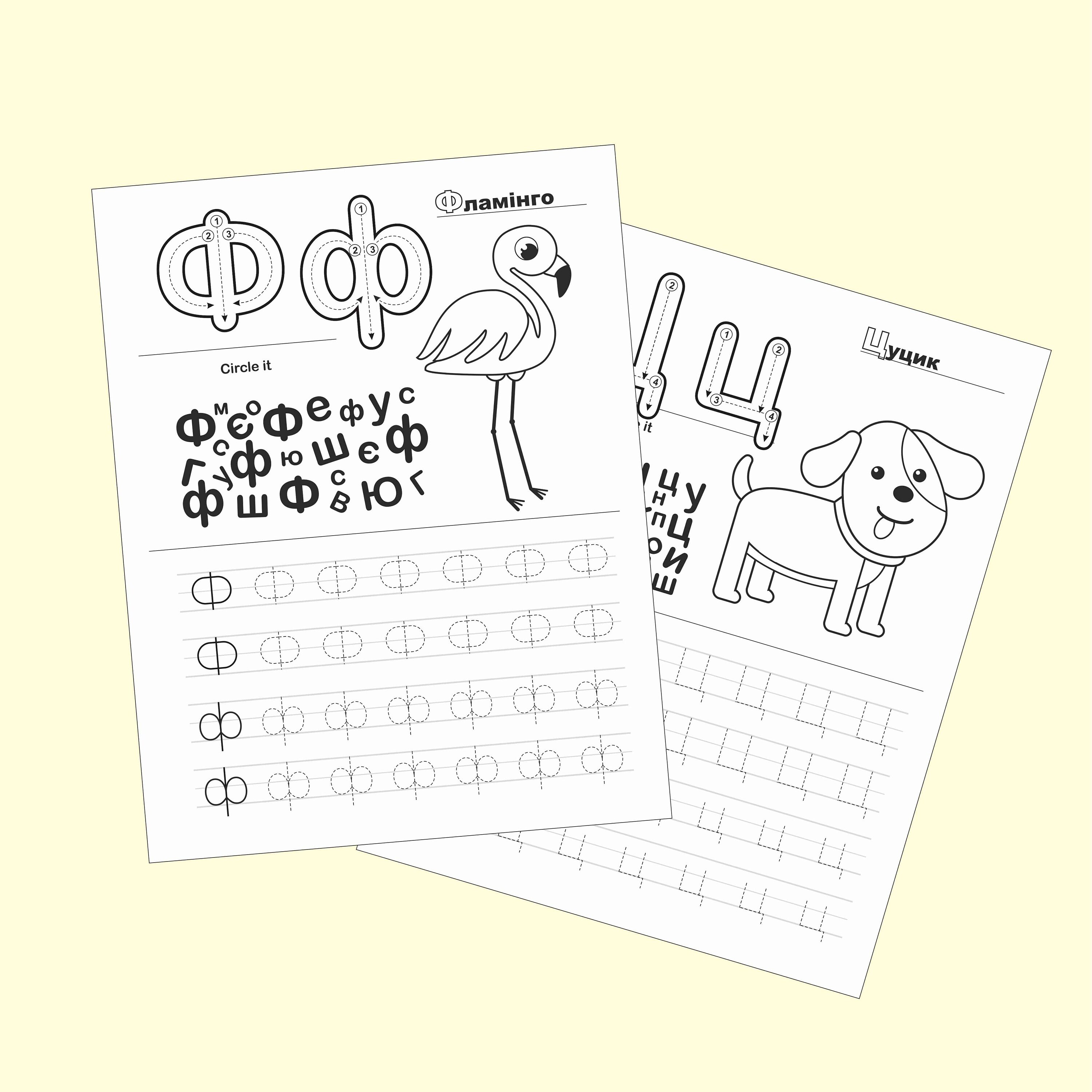 Ukrainian Handwriting Worksheets, ABC Letter Color Ukrainian Alphabet ...